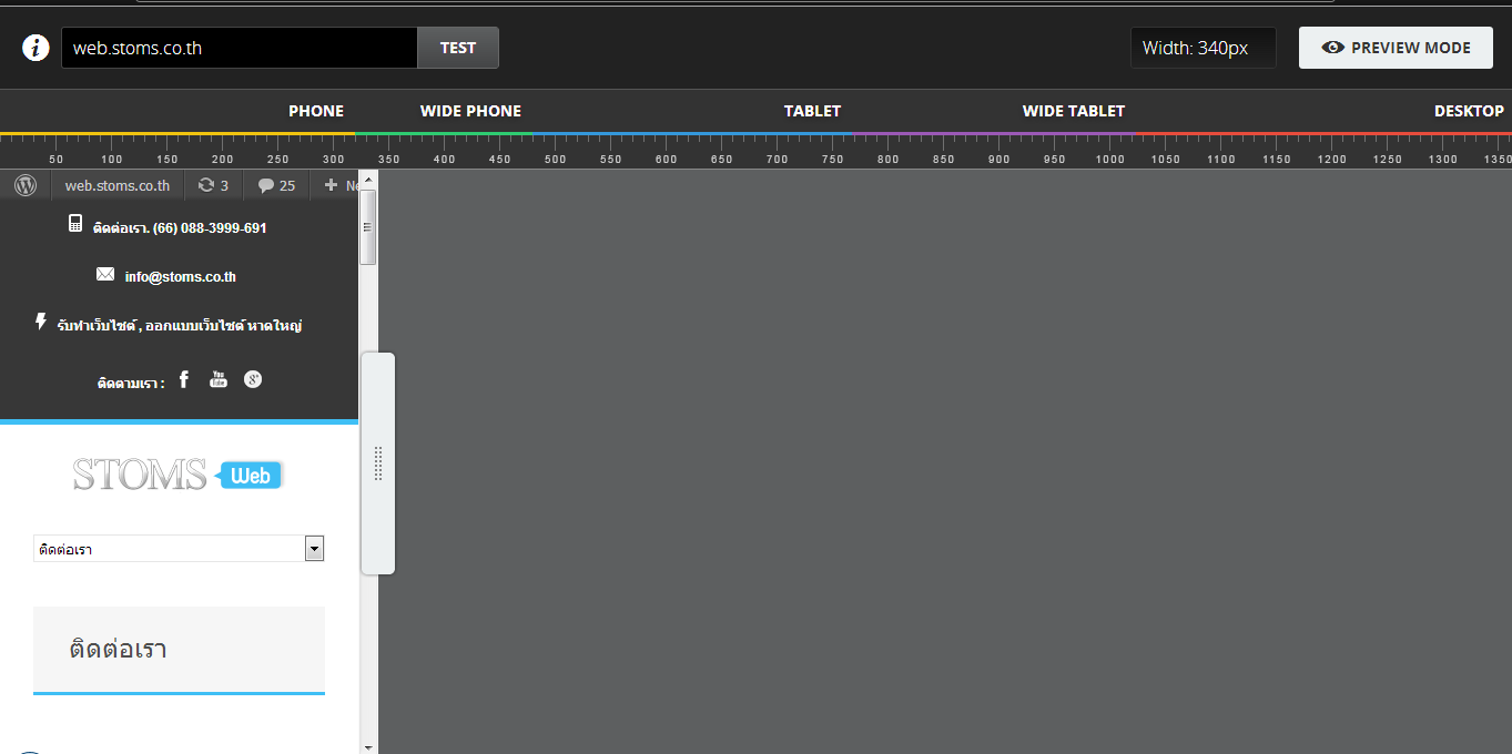 Dimensions เครื่องมือสำหรับผู้พัฒนาเว็บไซต์ Responsive Web Design • STOMS