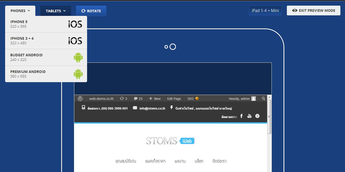 Dimensions เครื่องมือสำหรับผู้พัฒนาเว็บไซต์ Responsive Web Design • STOMS